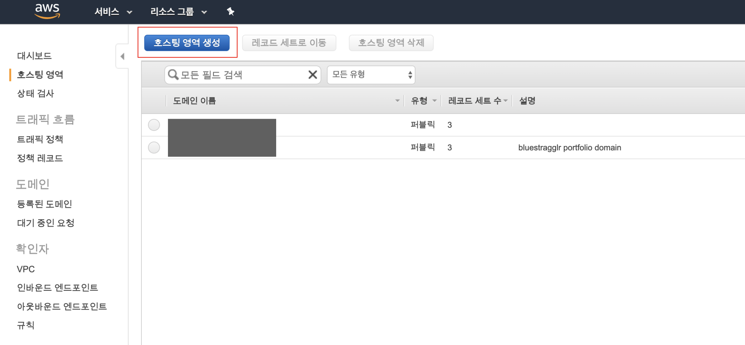 S3, ACM, CloudFront, Route53으로 서버리스 프로젝트 https 배포하기